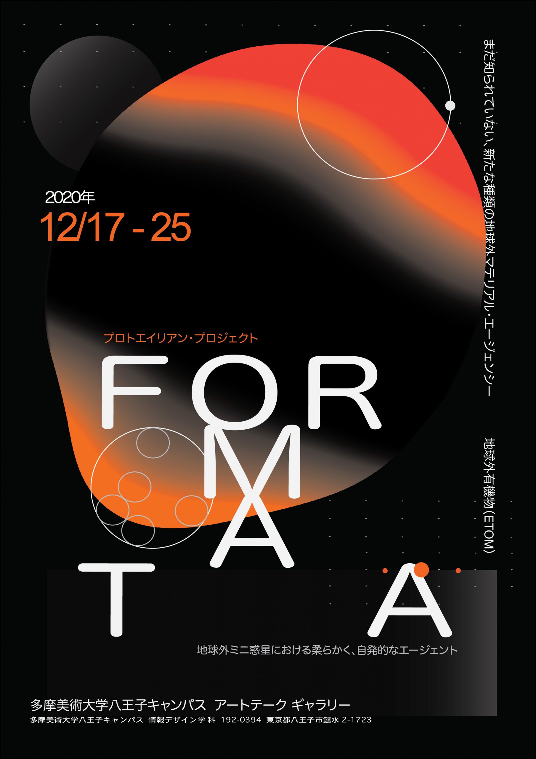 PЯОТO-ALIEИ PЯOJECT